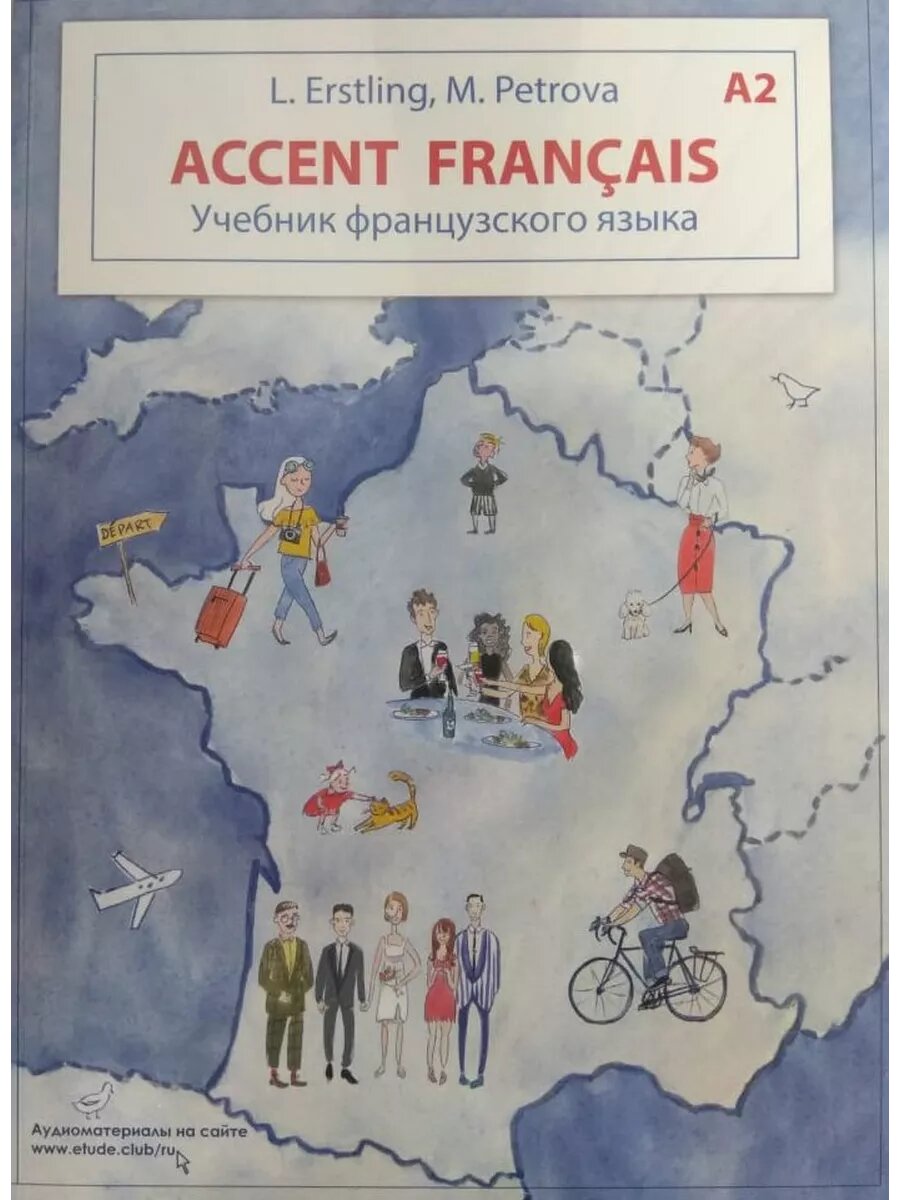 Accent Francais A2 Учебник французского языка + тетрадь | Буки Веди