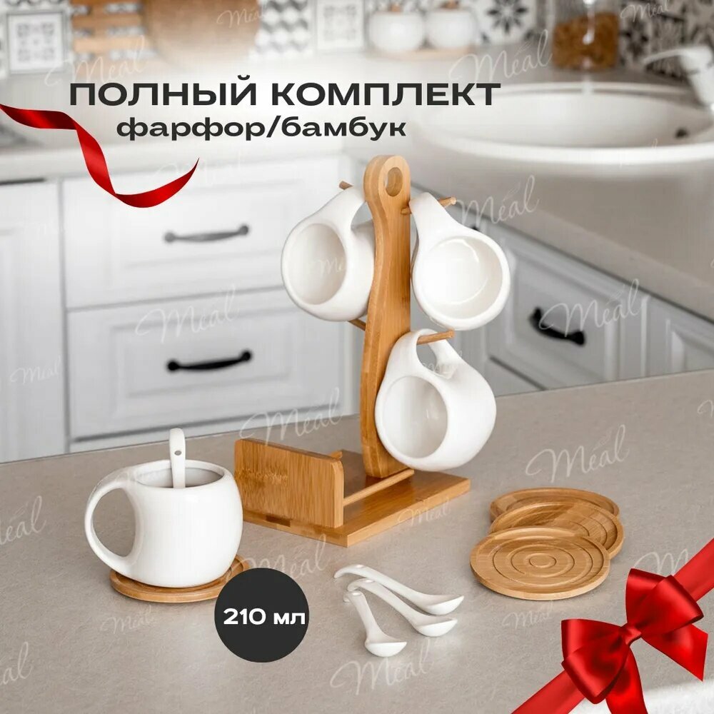 Home rabbit Чайная, кофейная пара "Однотонный" 150 мл на 4 перс.