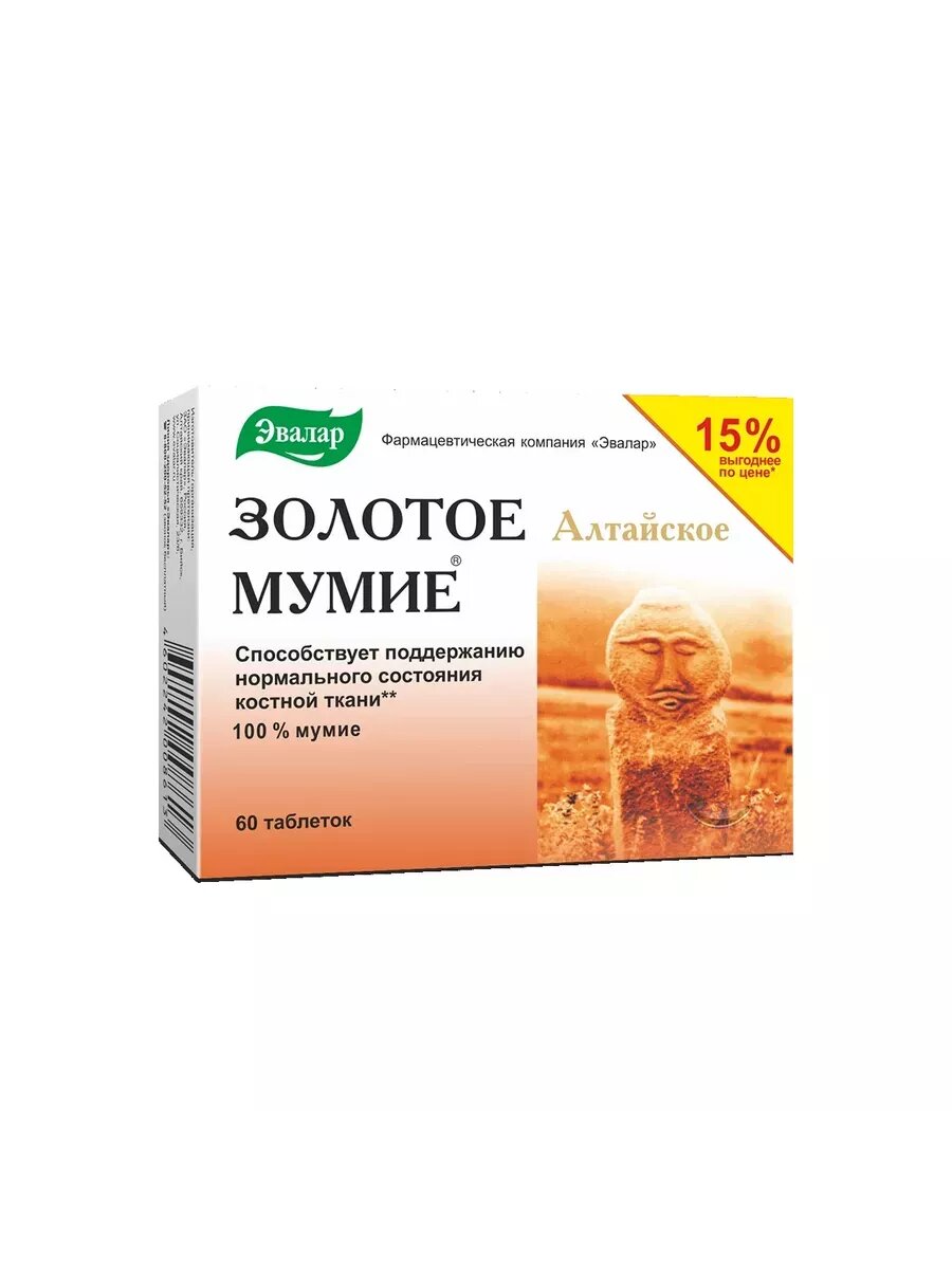 Мумие алтайское золотое 0.2г таблетки №60
