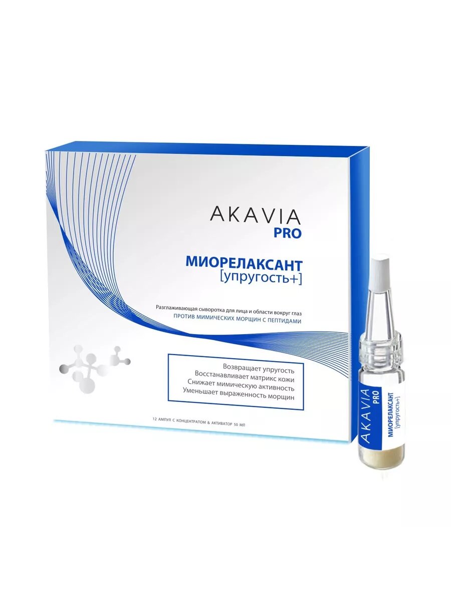 Акавия про сыворотка для лица и области вокруг глаз разглажи