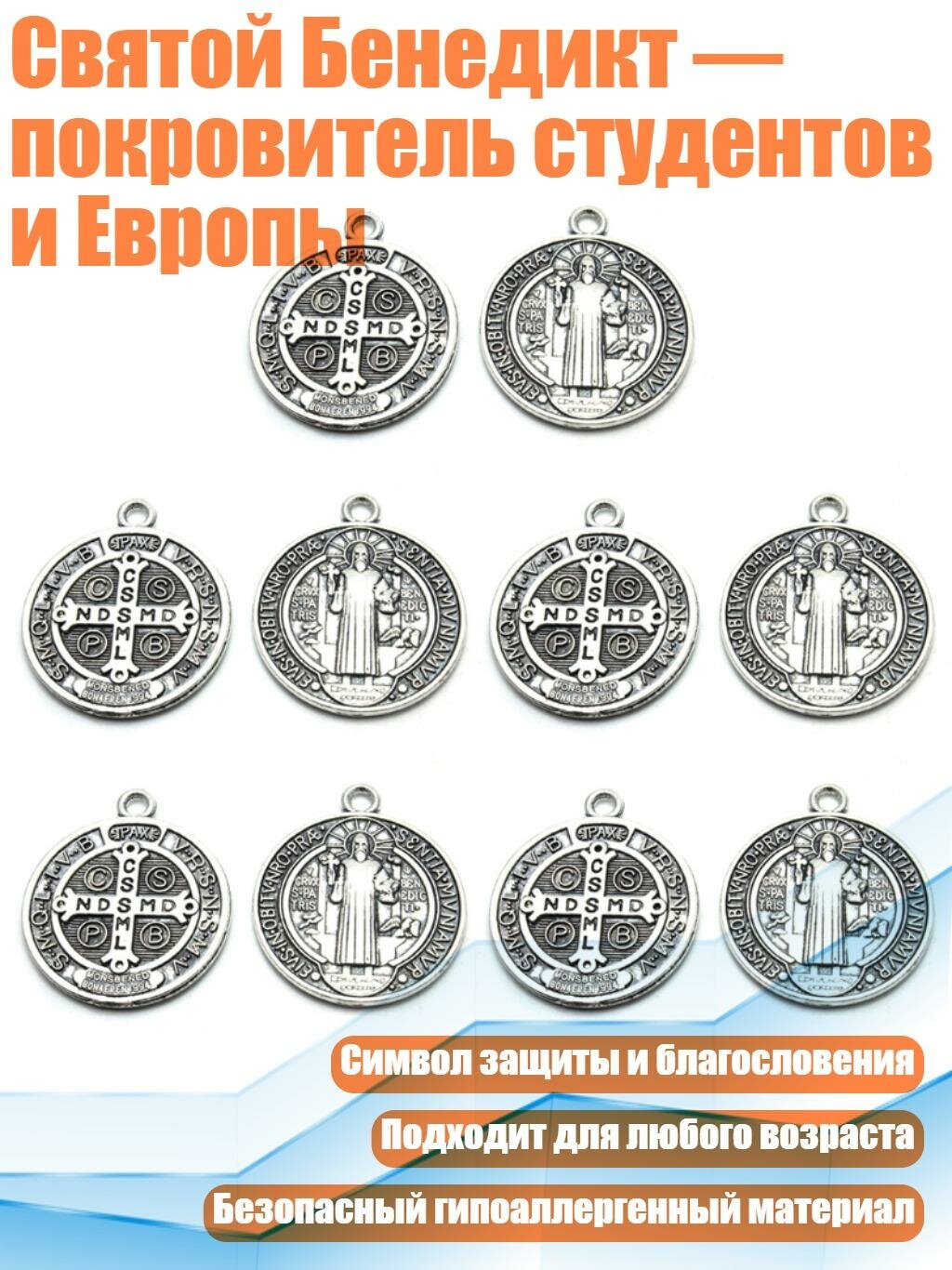 Святой Бенедикт — покровитель студентов и Европы