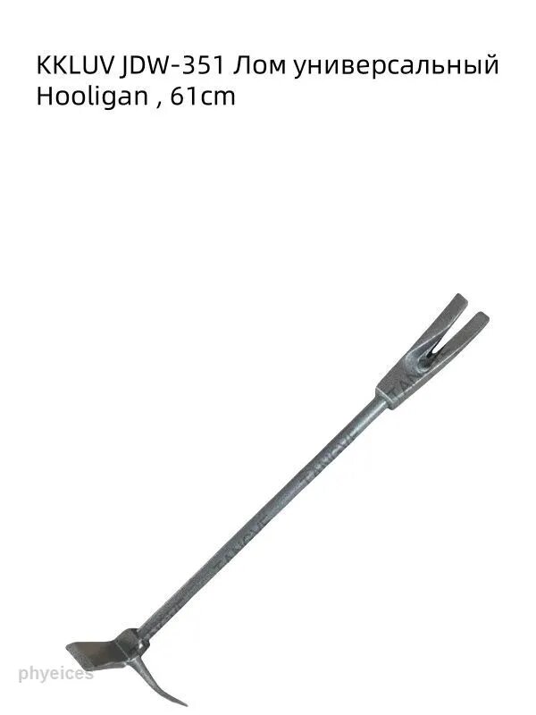 KKLUV JDW-351 Лом универсальный Hooligan, 61cm Прижим рычажный стальной ручной пожарно-спасательный инструмент