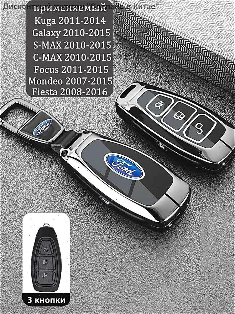 Чехол для автомобильного смарт-ключа для Ford Focus 3 4 ST Mondeo MK3 MK4 Fiesta Fusion Kuga Ecosport Protect Fob Аксессуары