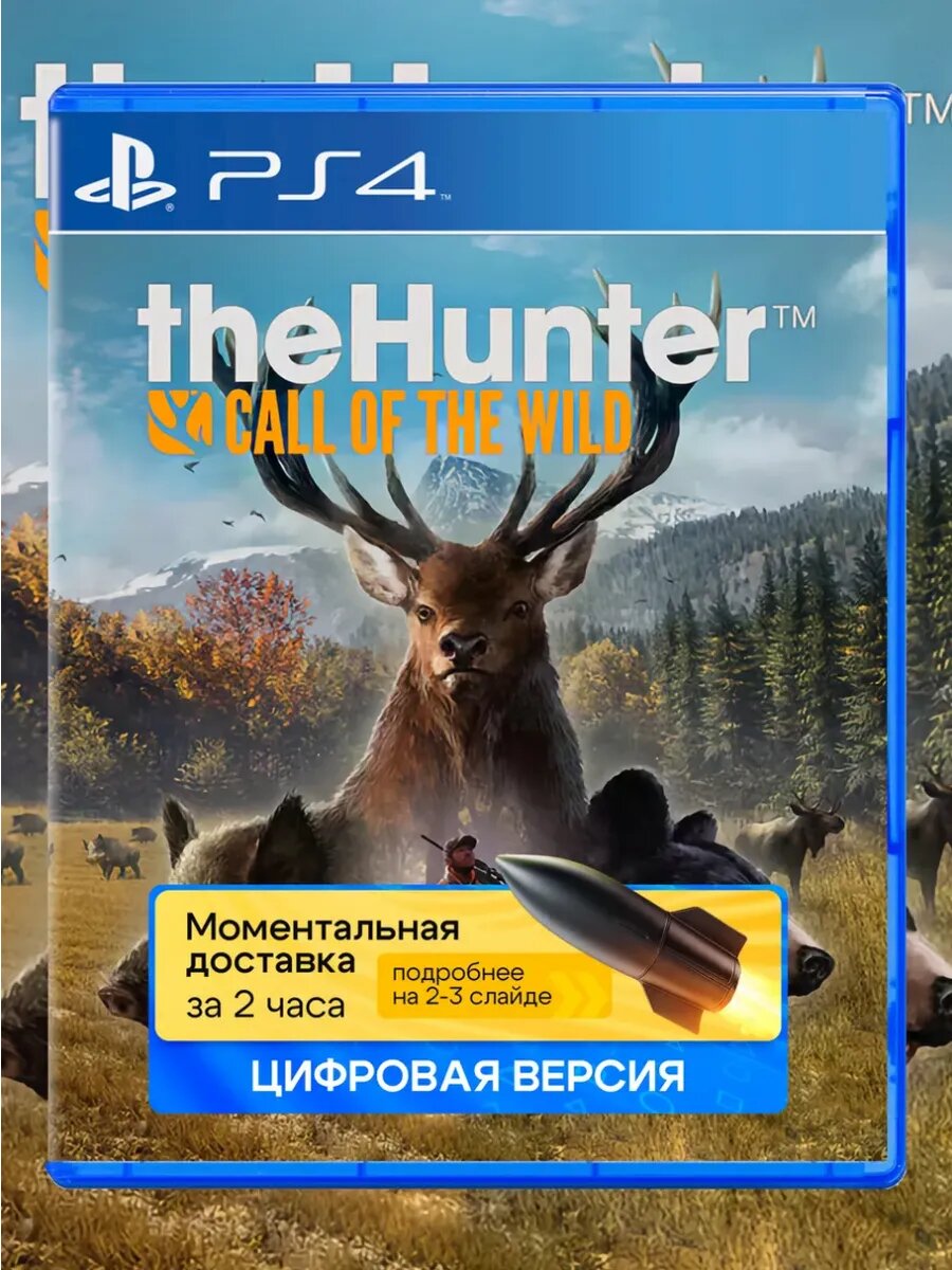 Игра theHunter: Call of the Wild для Sony PlayStation PS4 PS5