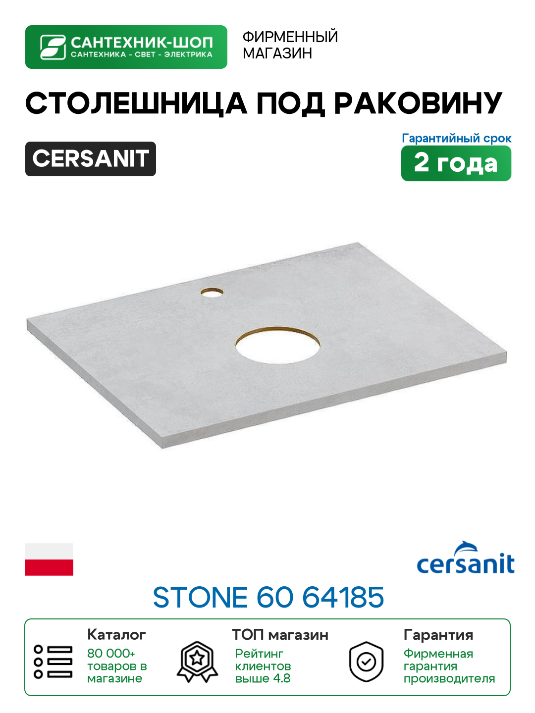 Столешница под раковину Cersanit Stone 60 64185 Серая матовая искусственный камень (литьевой мрамор)