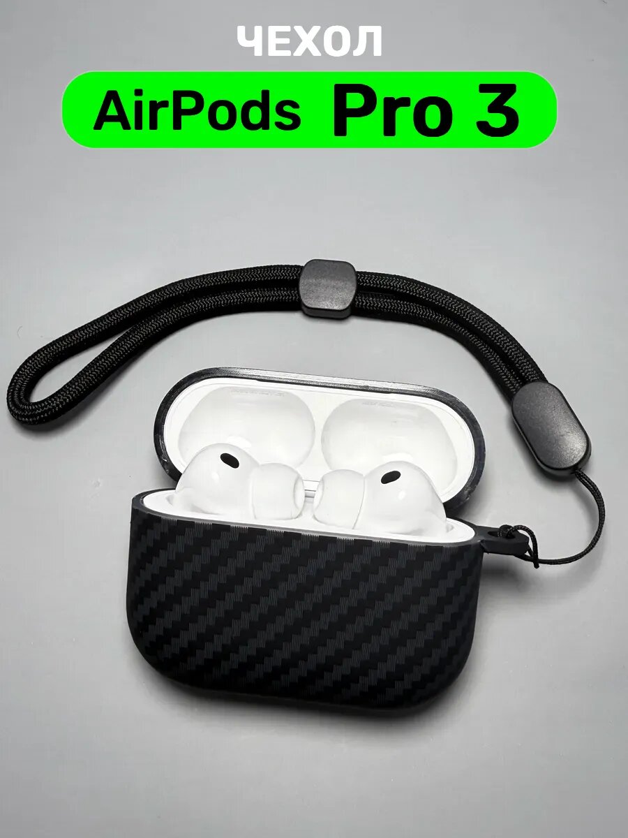 Чехол на AirPods Pro 3 для наушников аирподс про 3 с принтом
