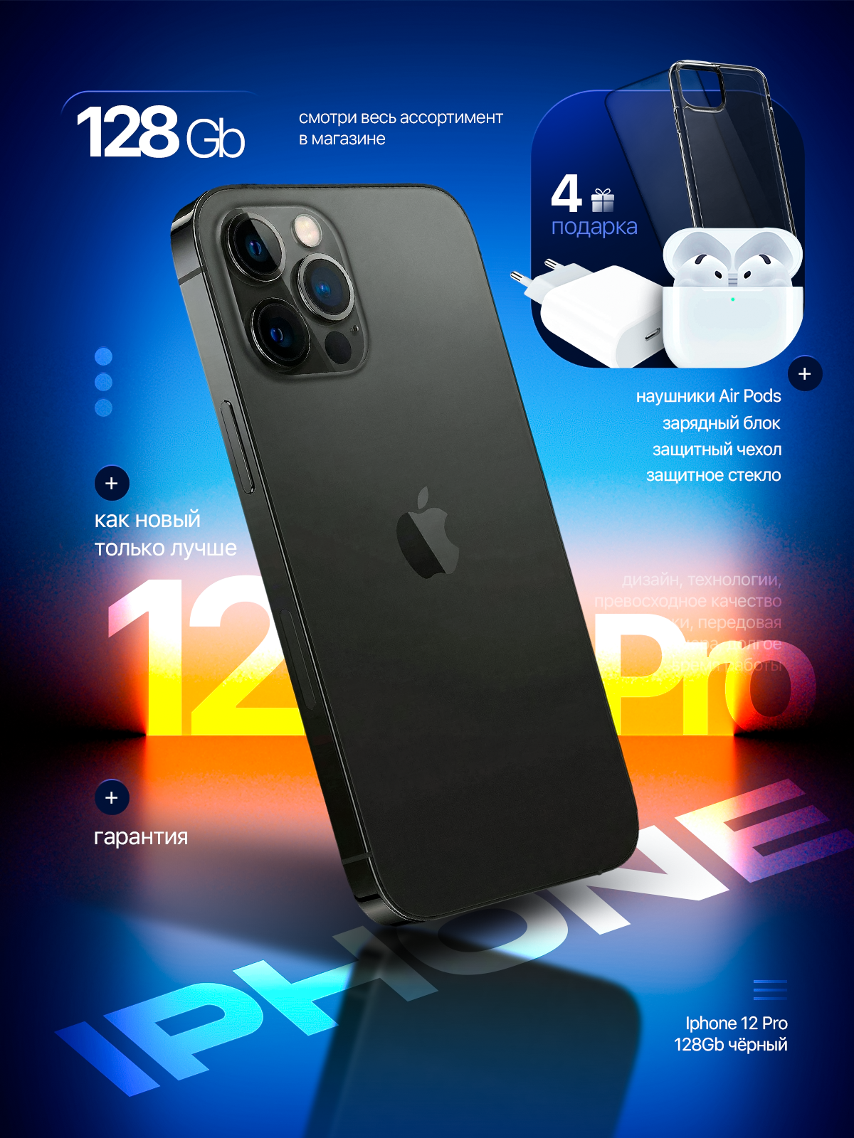Смартфон Apple iPhone 12 Pro 128 ГБ RU, nano SIM, графитовый, Без RuStore