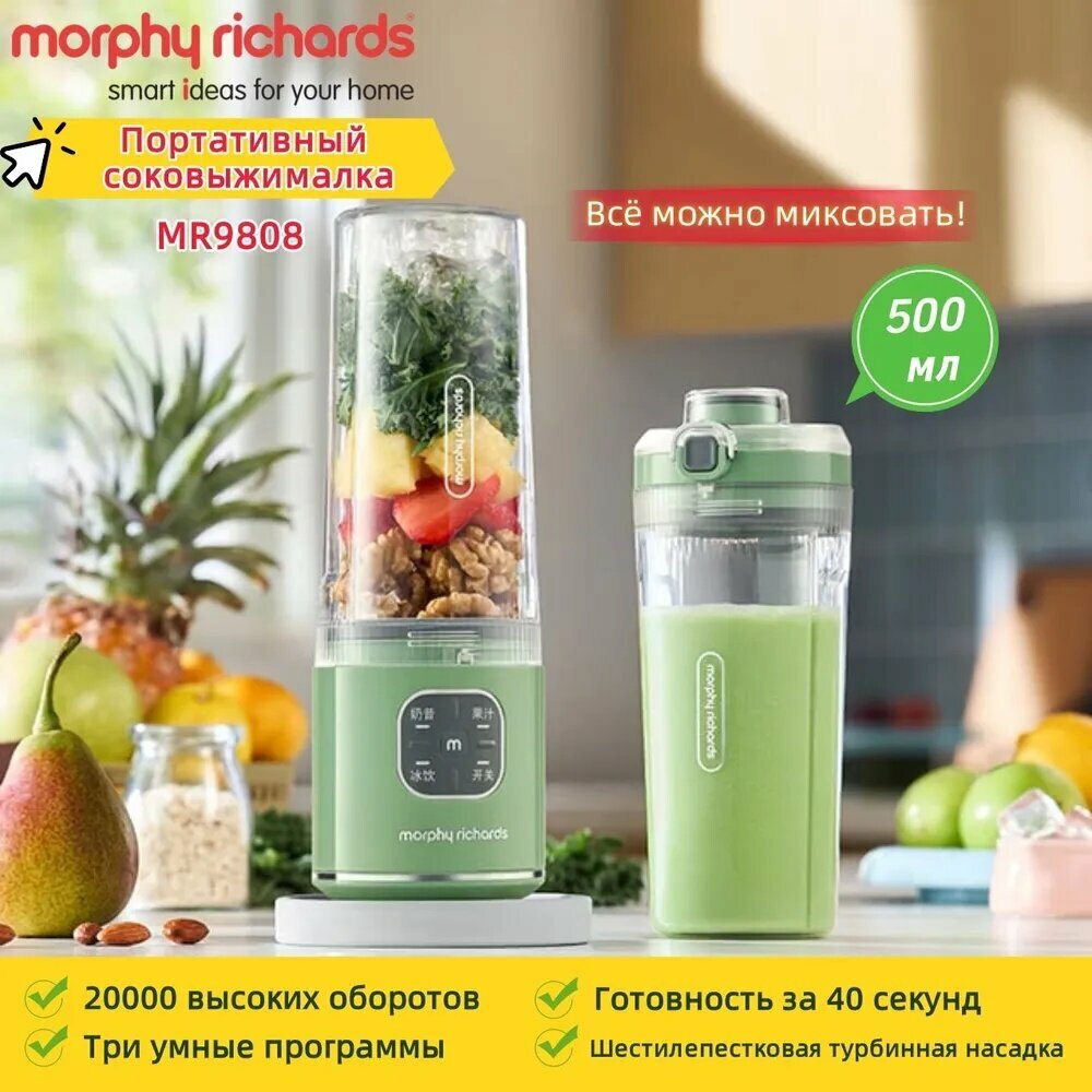 Morphy Richards Соковыжималка электрическая для цитрусовых 980345179, светло-зеленый