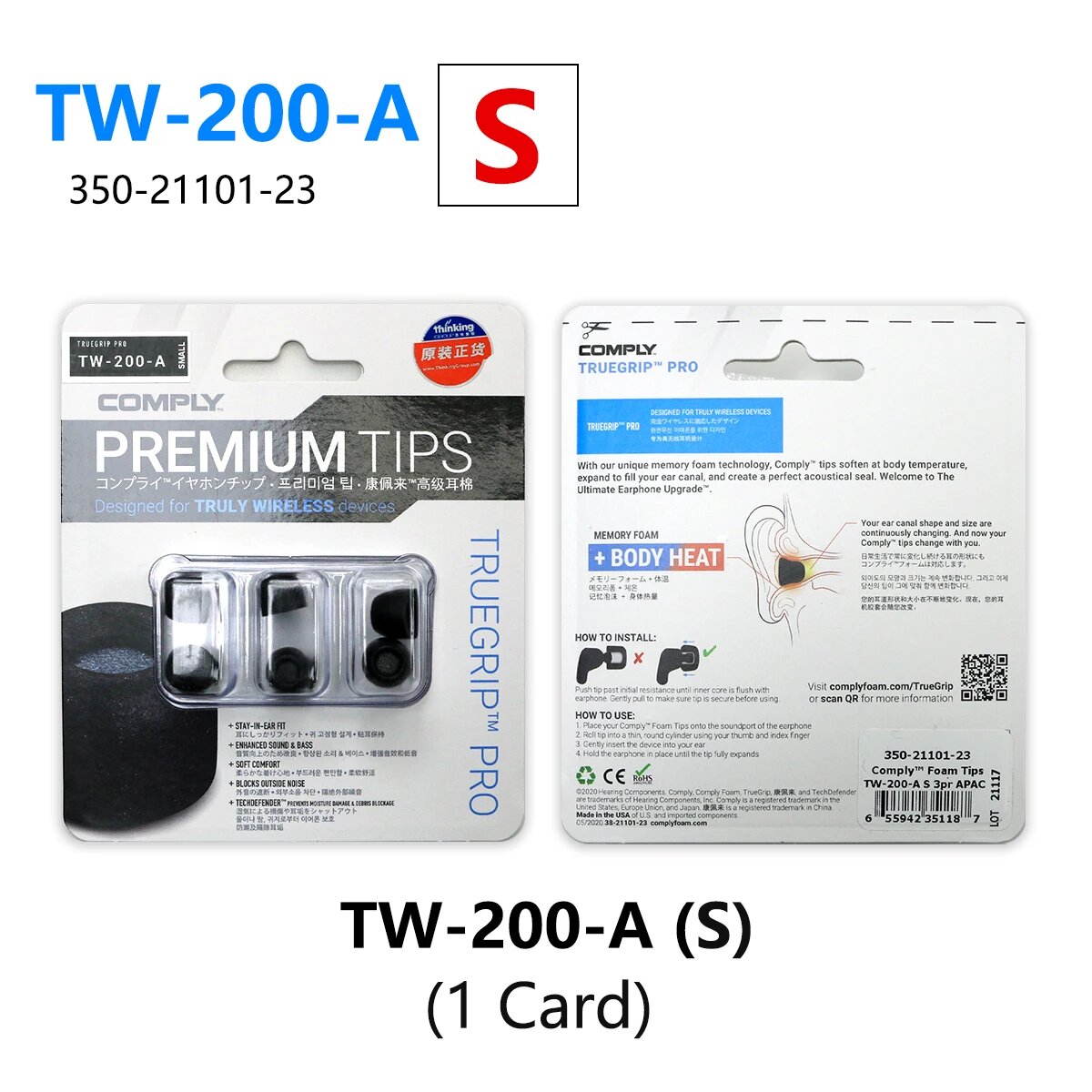 COMPLY TrueGrip™ TW-200 изолирующие амбушюры