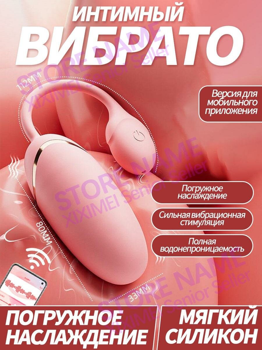 Вибрирующее яйцо для женской мастурбации