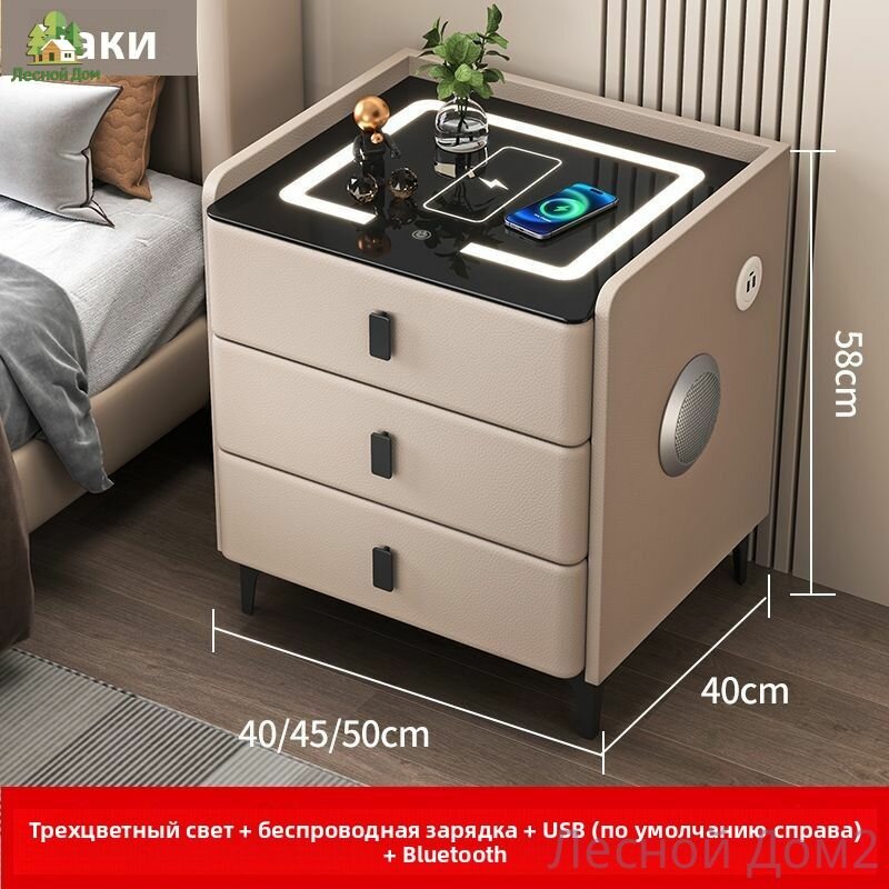 Умная прикроватная тумбочка 50x40x58 см — сосна, датчик отпечатка, перезаряжаемая, Bluetooth, стекло, без покраски