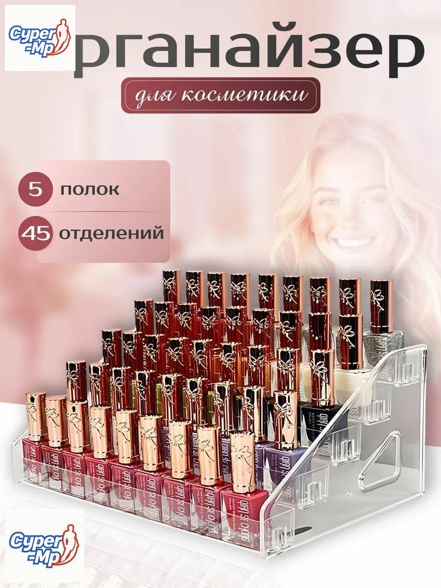 Органайзер для мелочей и косметики31х