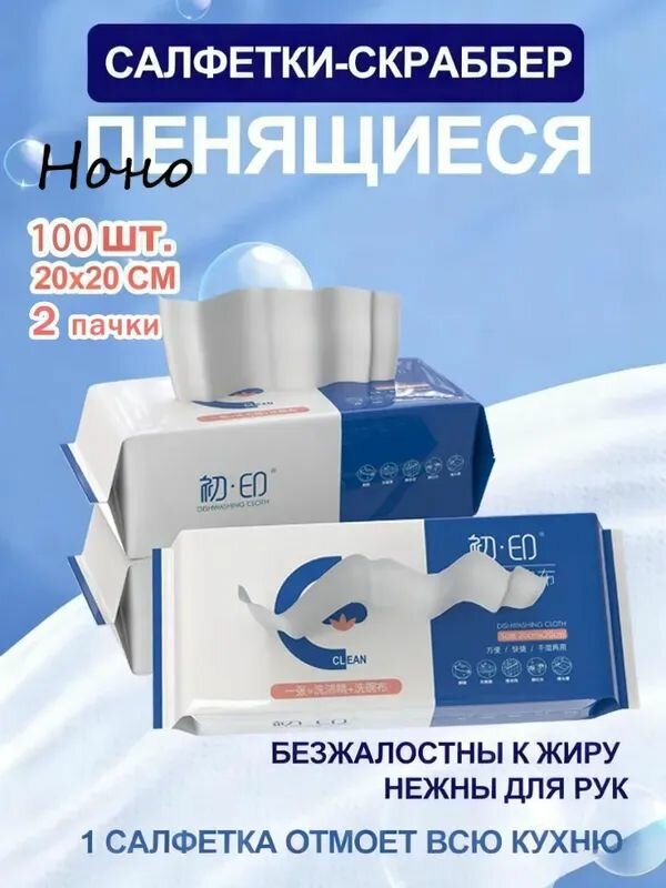 Салфетки для уборки, 100