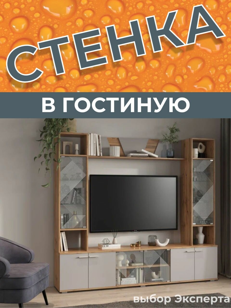 Стенка в гостиную Аккорд, с тумбой под ТВ и полками, 200х180см, цвет дуб золотой/кашеми