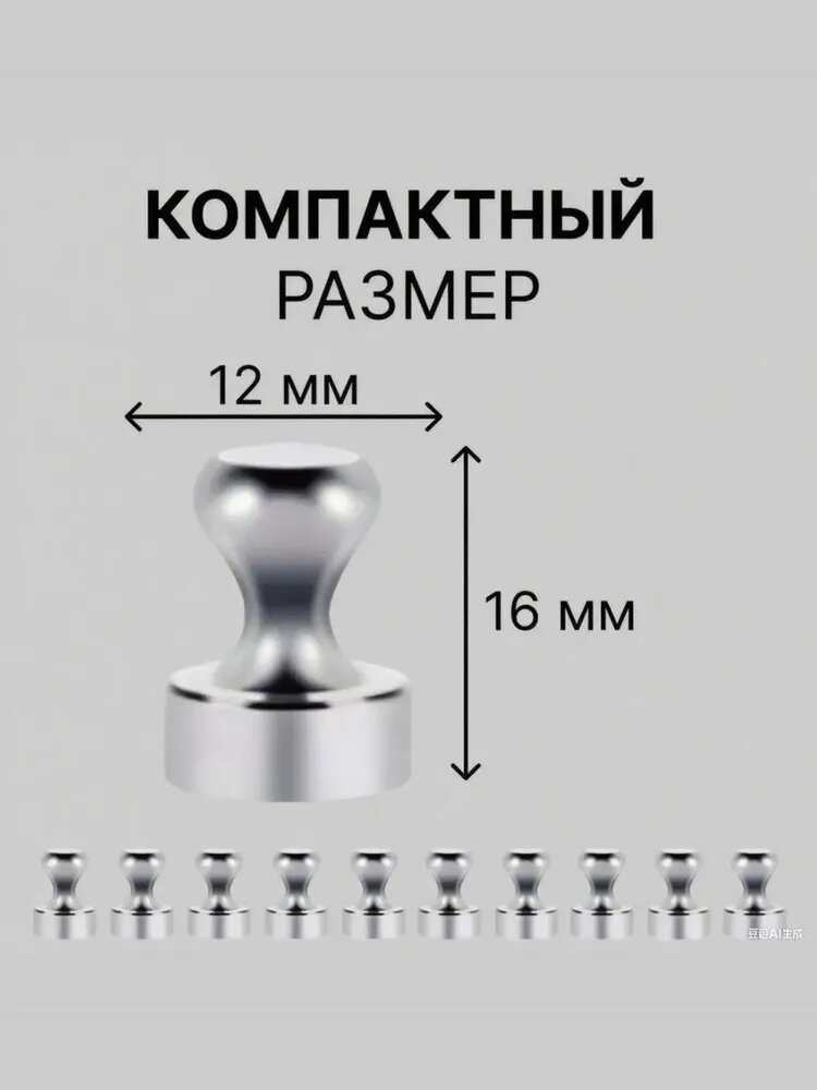 Магнит для досок — фото 1