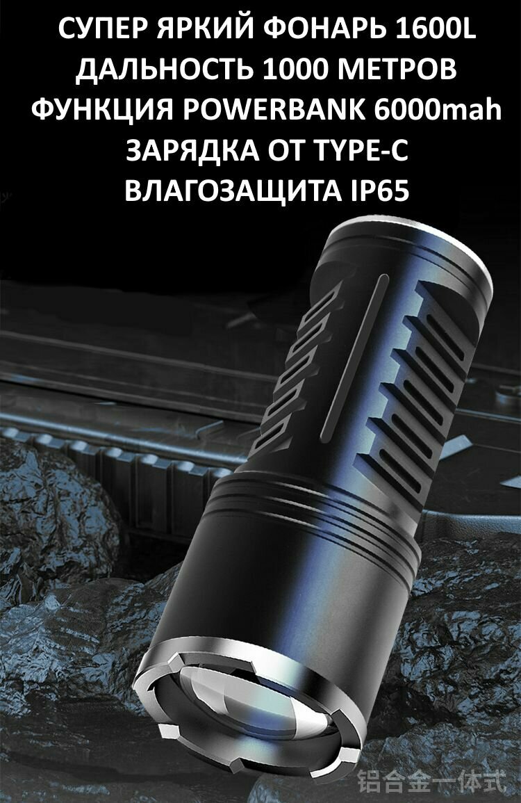 Супер яркий тактический фонарь PROBESHINE TG-SD311 , дальность 1000 метров , зарядка TYPE-C , ZOOM , стеклянная линза , аккумулятор 6000mah , функция powerbank