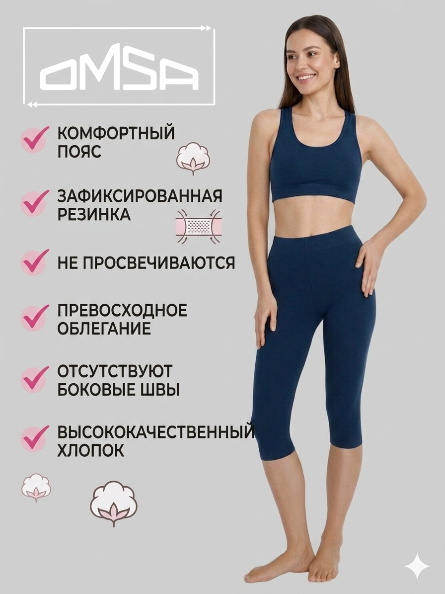 Бриджи спортивные линейка
