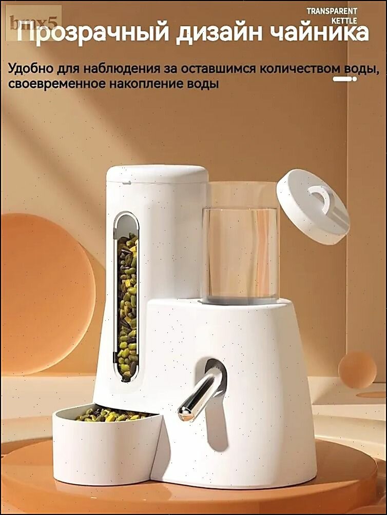 Поилка для животных — фото 1