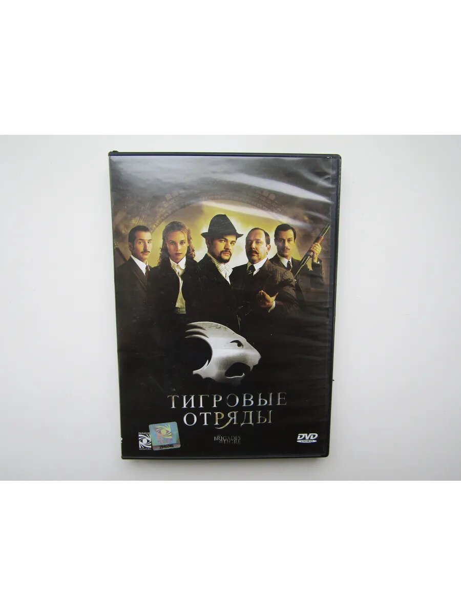 Фильм. DVD диск. Тигровые отряды