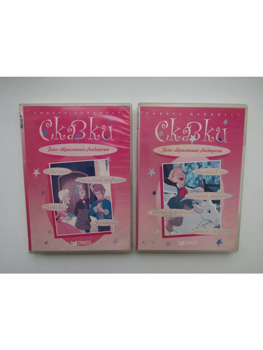Сборник. Мультфильмы ( DVD диск ). 8 штук 2 диска.