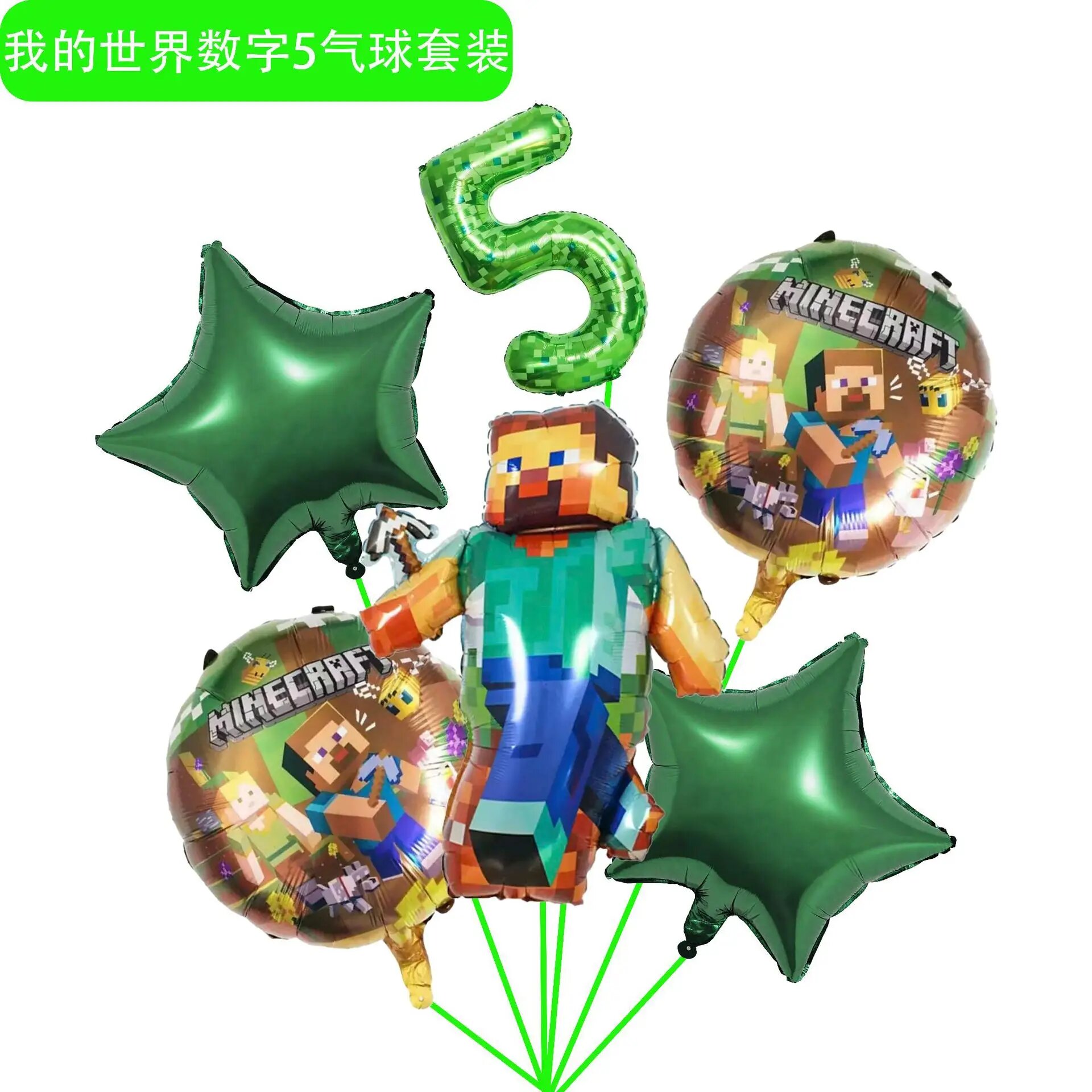 Марионетка Minecraft Pixel Balloon GAGAGIRL Изумрудный, 5 set