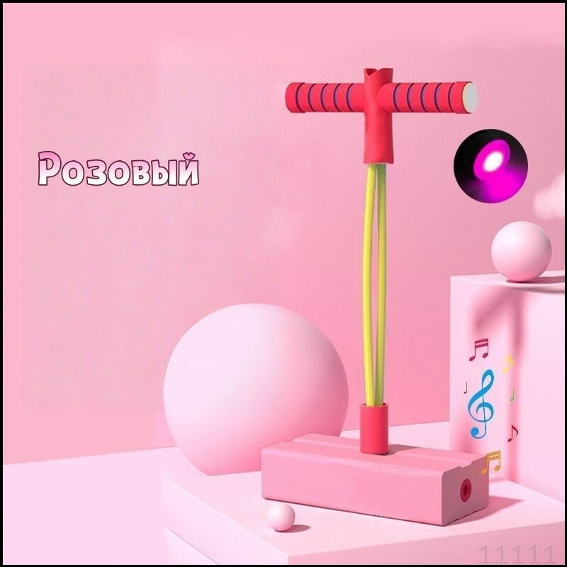 Популярная палка для прыжков детская со светом и звуком, растягивающаяся