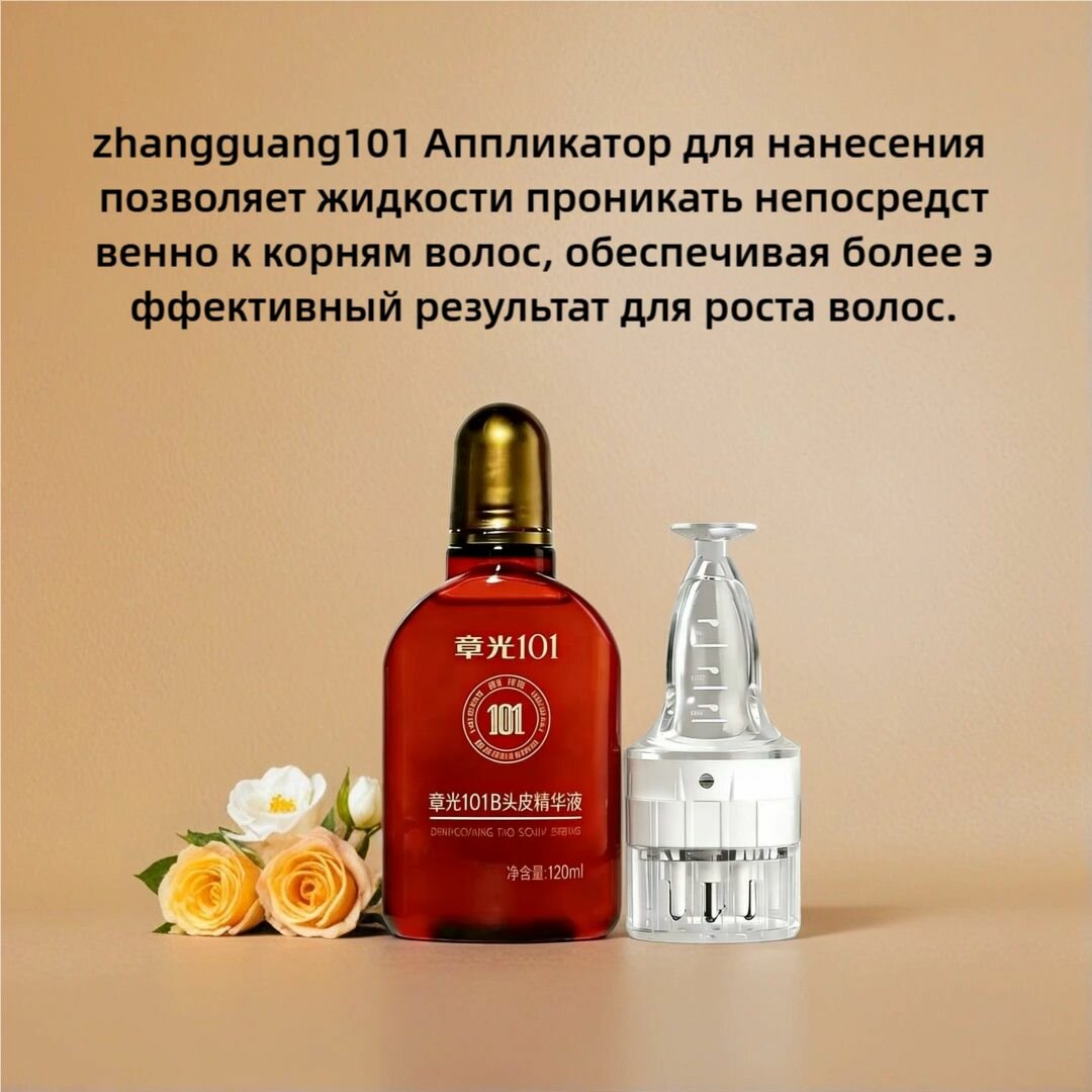 Лосьон для волос, 120.33 мл