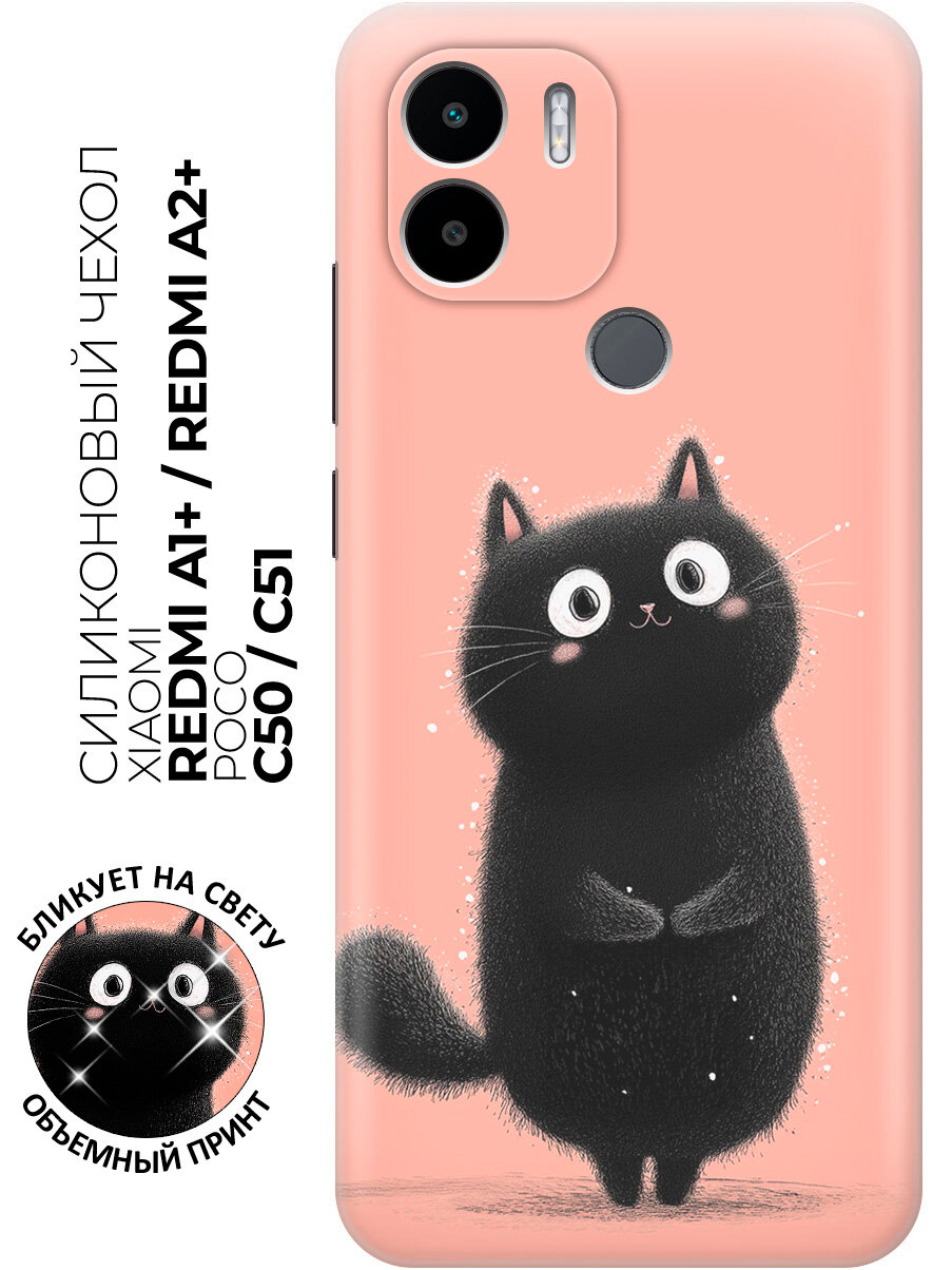 Силиконовый чехол на Xiaomi Redmi A1+ / A2+ / Poco C50 / C51 с принтом "Пушистое спокойствие"