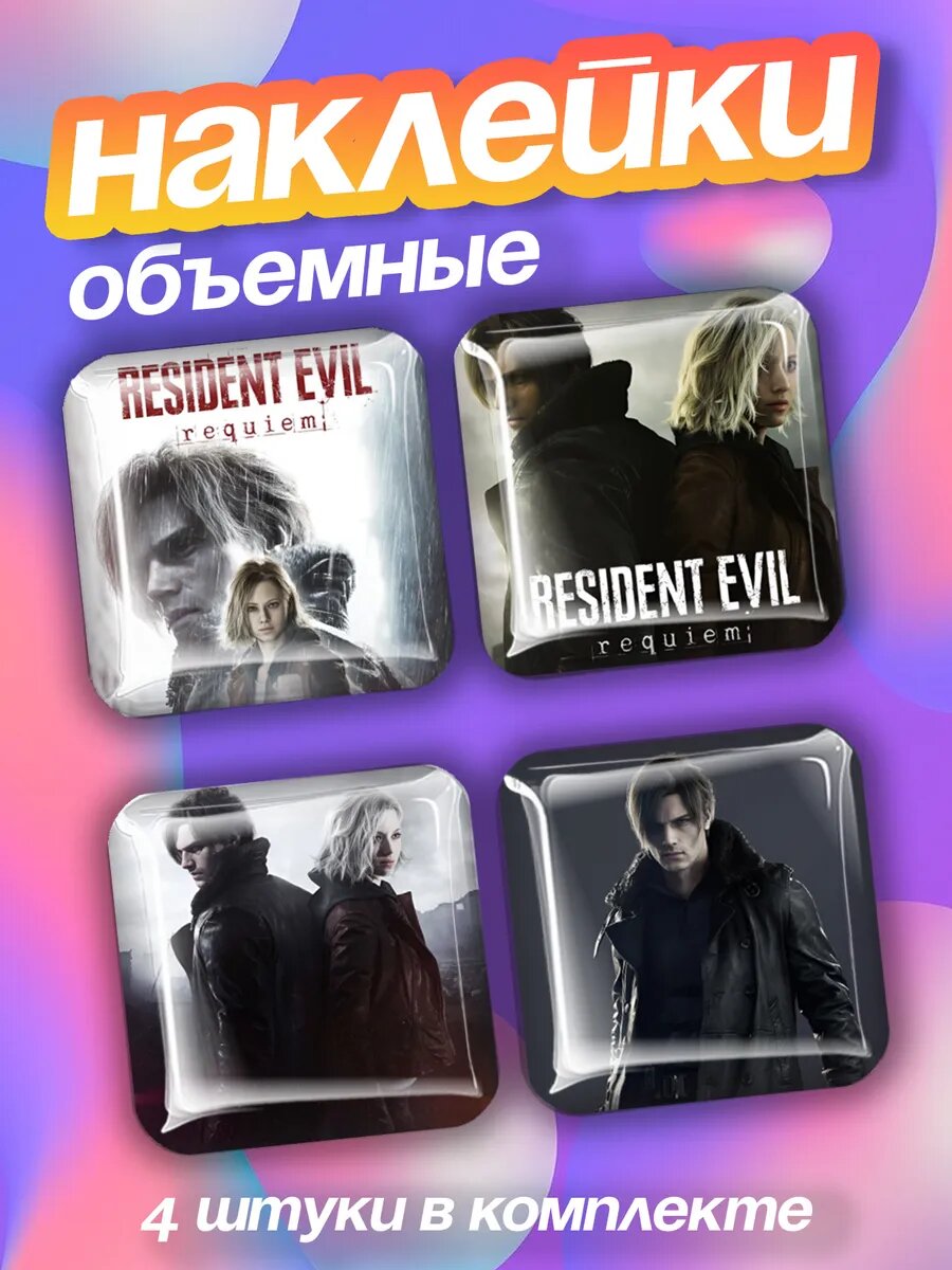 Наклейки на телефон 3d Игра Resident Evil Requiem