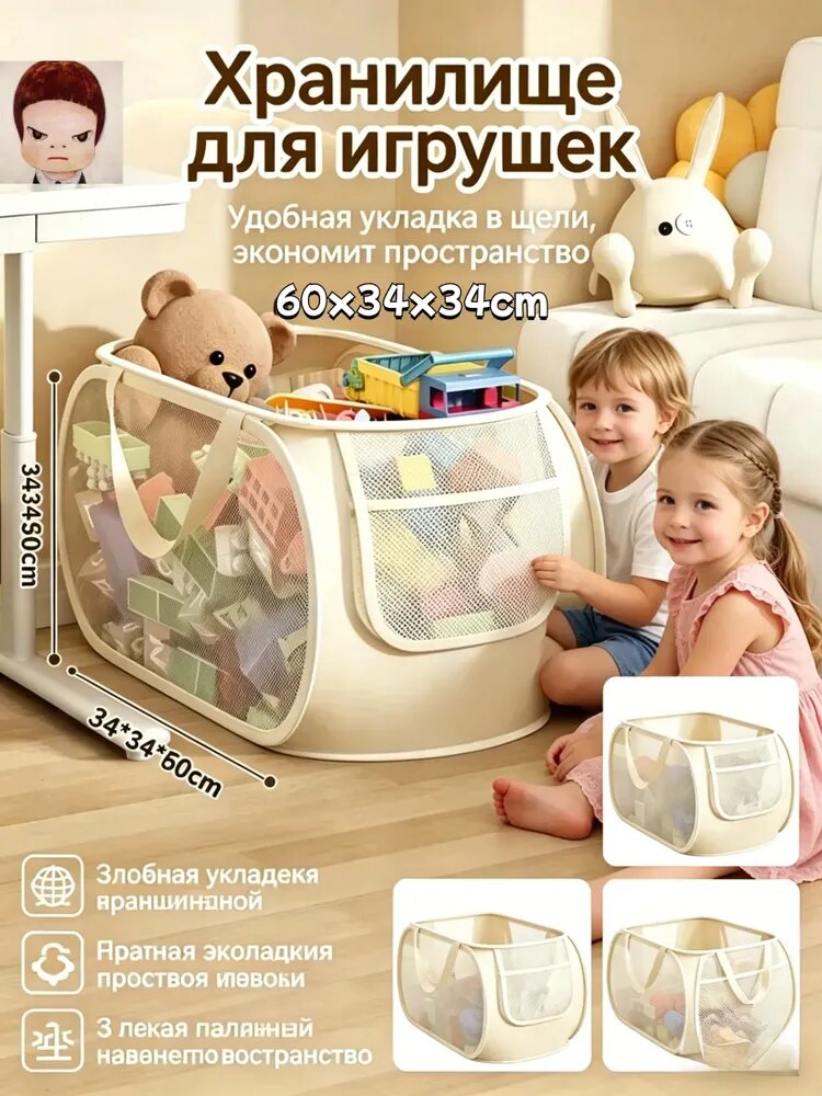 Корзина для игрушек длина 60 см, ширина 34 см, высота 34 см.