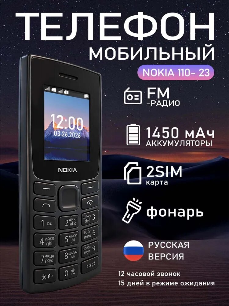Nokia Мобильный телефон Nokia 125-24, сверхлегкий кнопочный телефон 2g, экран 2,4 дюйма, русский, черный, светло-серый