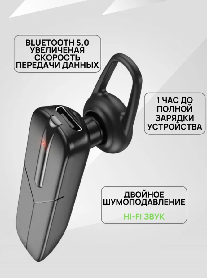 Беспроводная бизнес-гарнитура / Bluetooth-гарнитура с микрофоном на ухо / Моногарнитура / Black