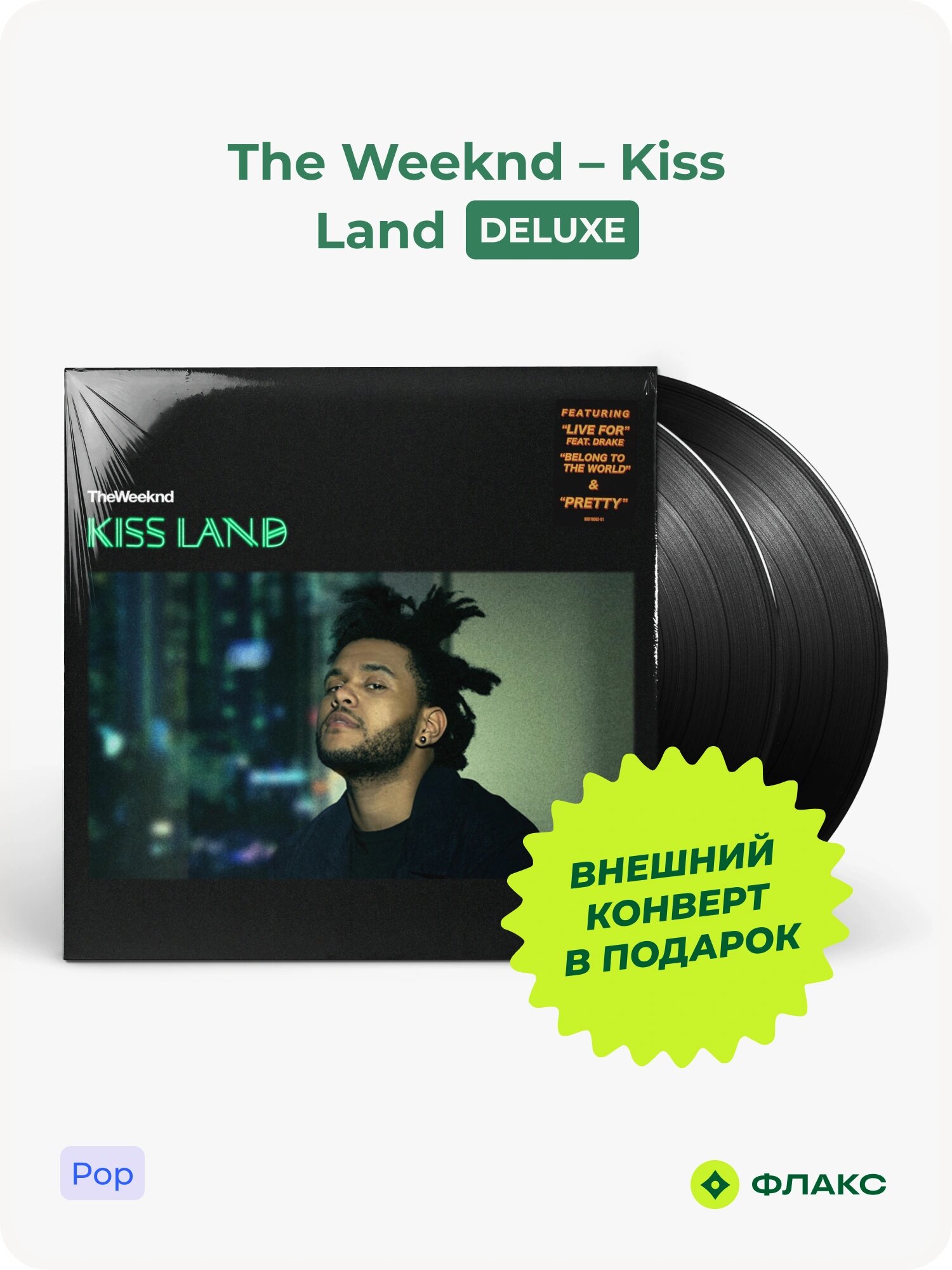Виниловая пластинка The Weeknd - Kiss Land [DELUXE] (2LP)