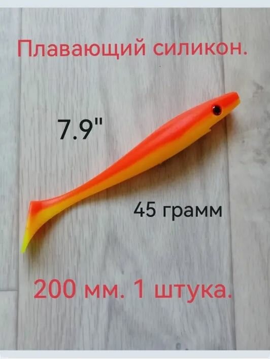 Мягкая силиконовая приманка Пиг Шед 200 мм.