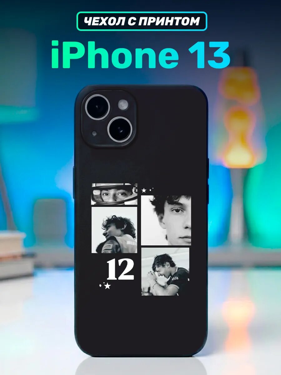 Чехол на iphone 13 Формула 1 Mercedes Кими Антонелли