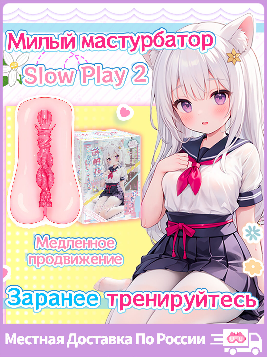 Мастурбатор YUU, карманный, реалистичный секс-кукла, искусственная вагина, для мастурбации