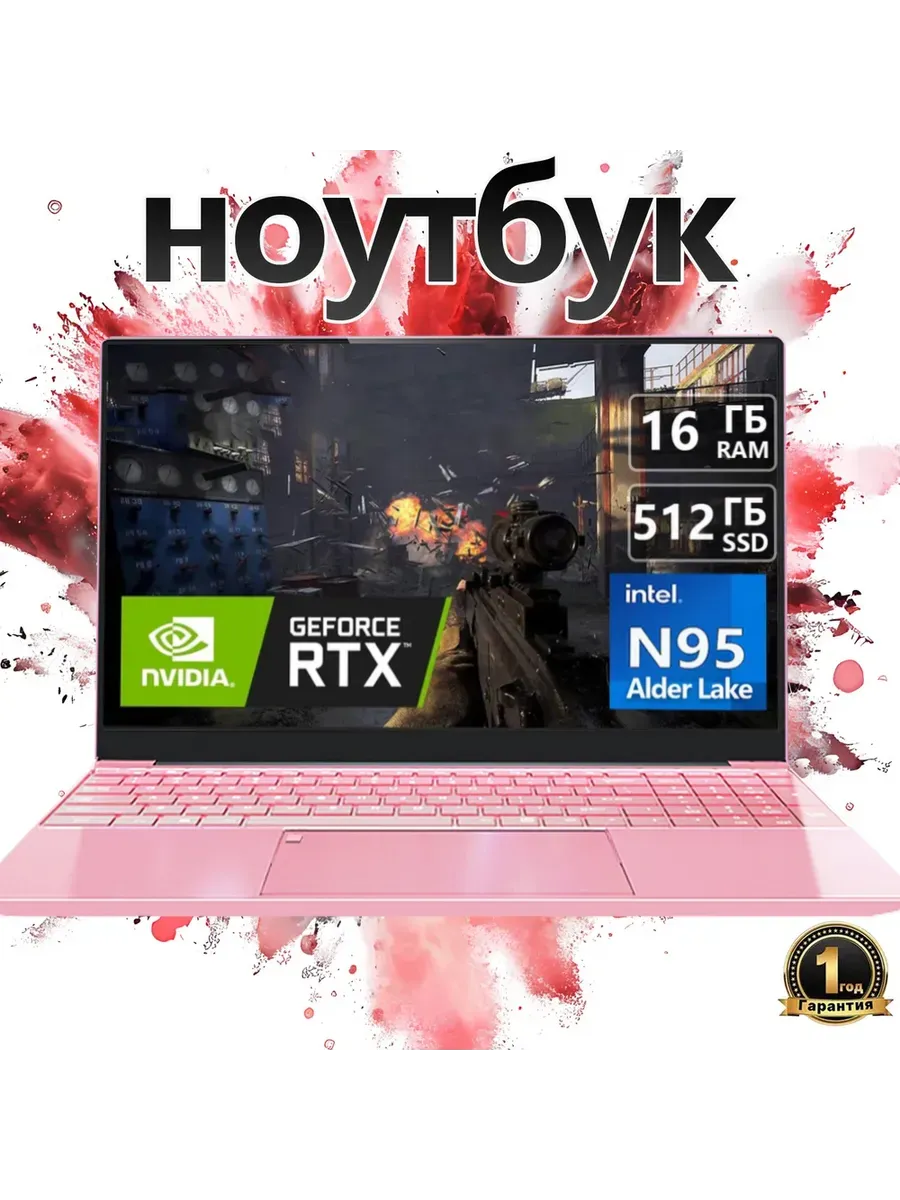 Ноутбук afresh N95 14.1", IPS, 16GB/512GB, Win11 — для учебы, работы и легких игр