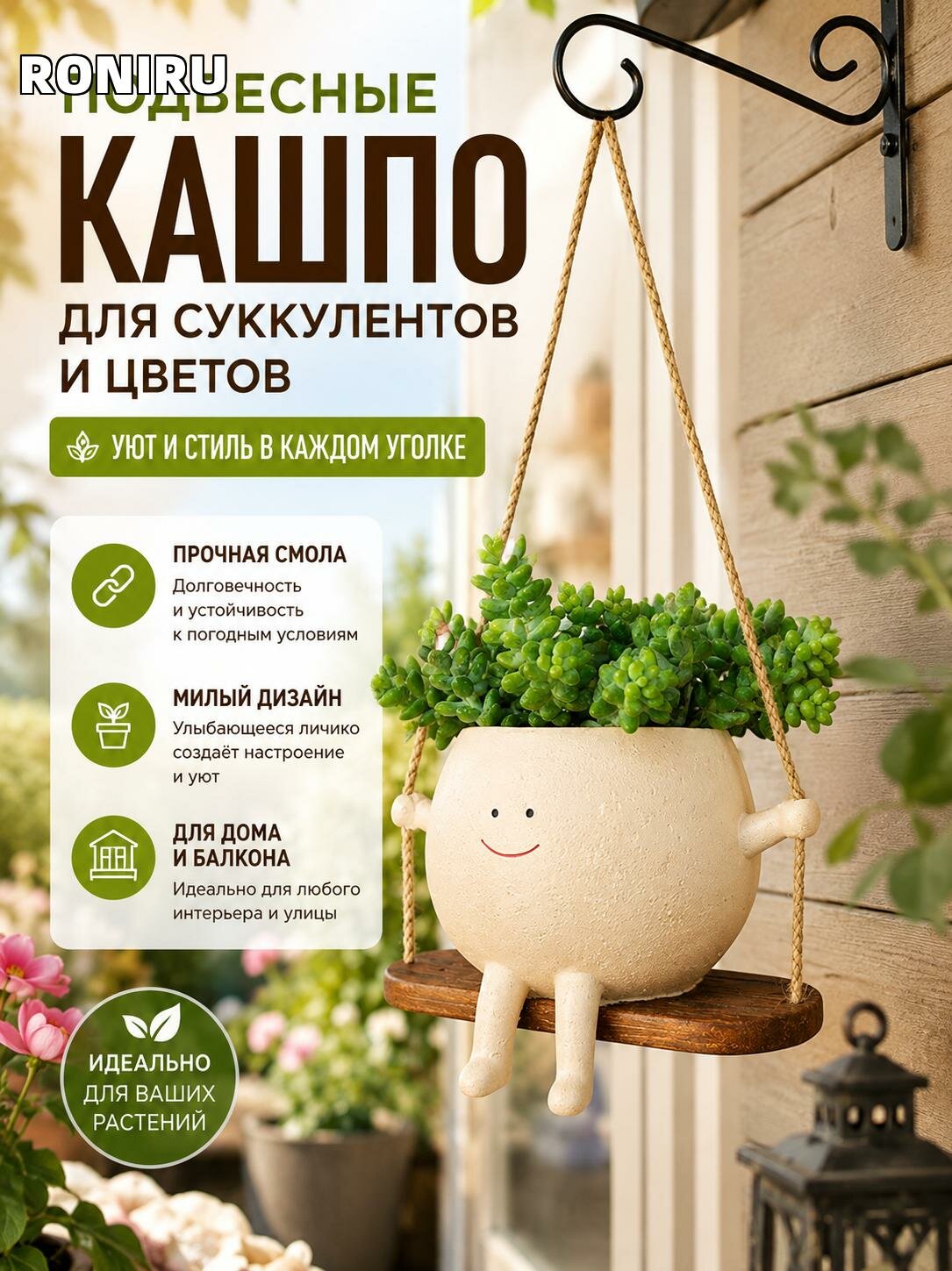 Подвесные кашпо для суккулентов и цветов из прочной смолы с улыбающимся личиком — украшение для дома и балкона