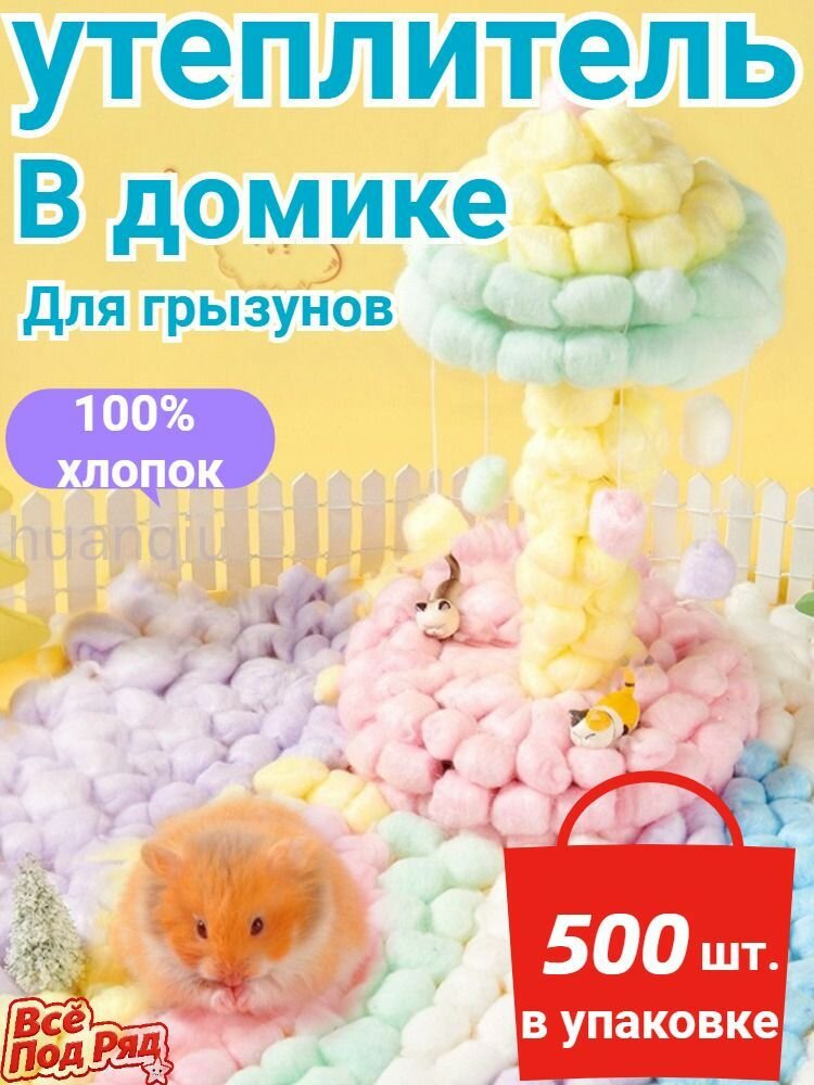 Утеплитель в домик для хомяка, кролика, морской свинки, грелка с подогревом, мягкий искусственный мех, энергосберегающий, безопасный, для клетки грызунов зимой