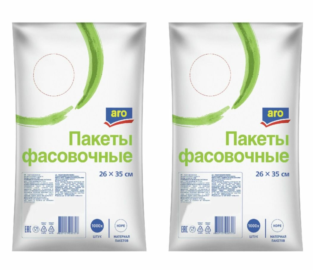 Aro Пакет фасовочный 8мкм 26 х 35см, 1000 шт, 2 уп