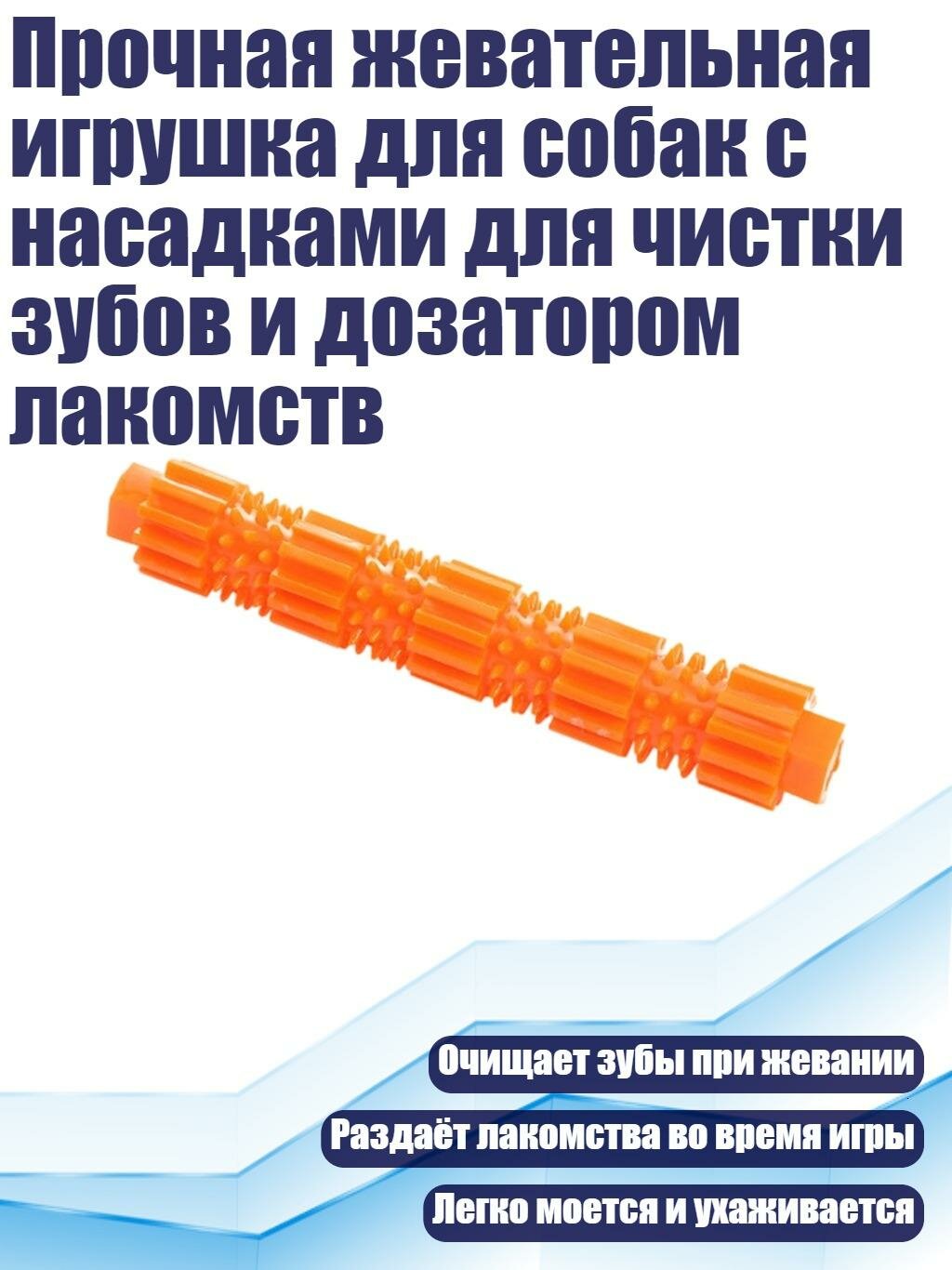 Прочная жевательная игрушка для собак с насадками для чистки зубов и дозатором лакомств, orang - маленький