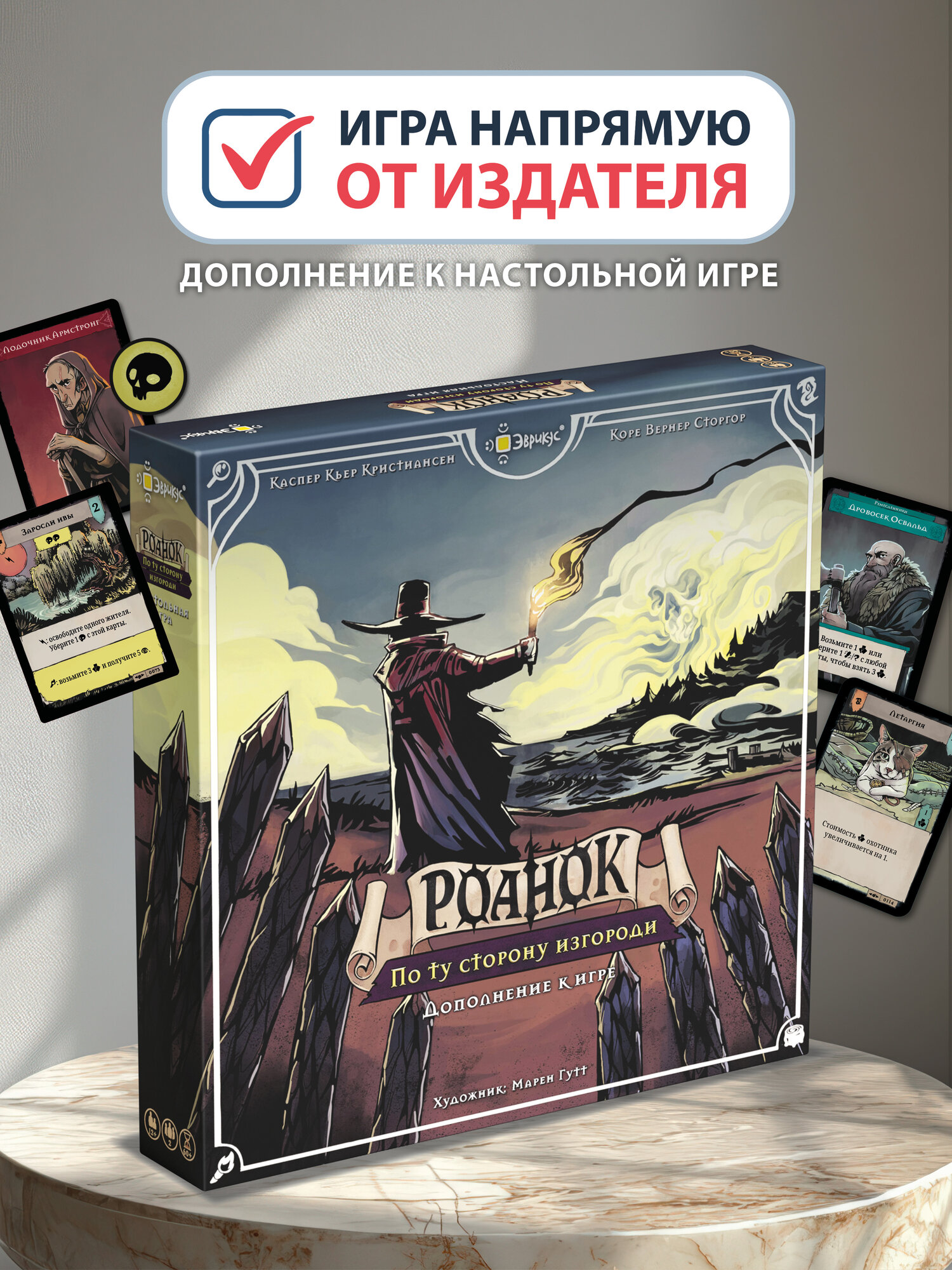Игра настольная Эврикус "Роанок: По ту сторону изгороди" PG-17359