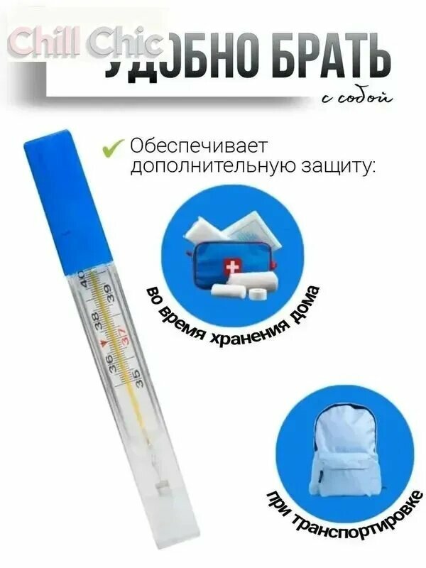 Кулинарный термометр — фото 1