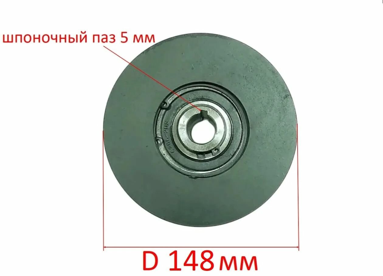 Муфта сцепления для малой механизации (виброплиты), 148 25, 2 ручья, B