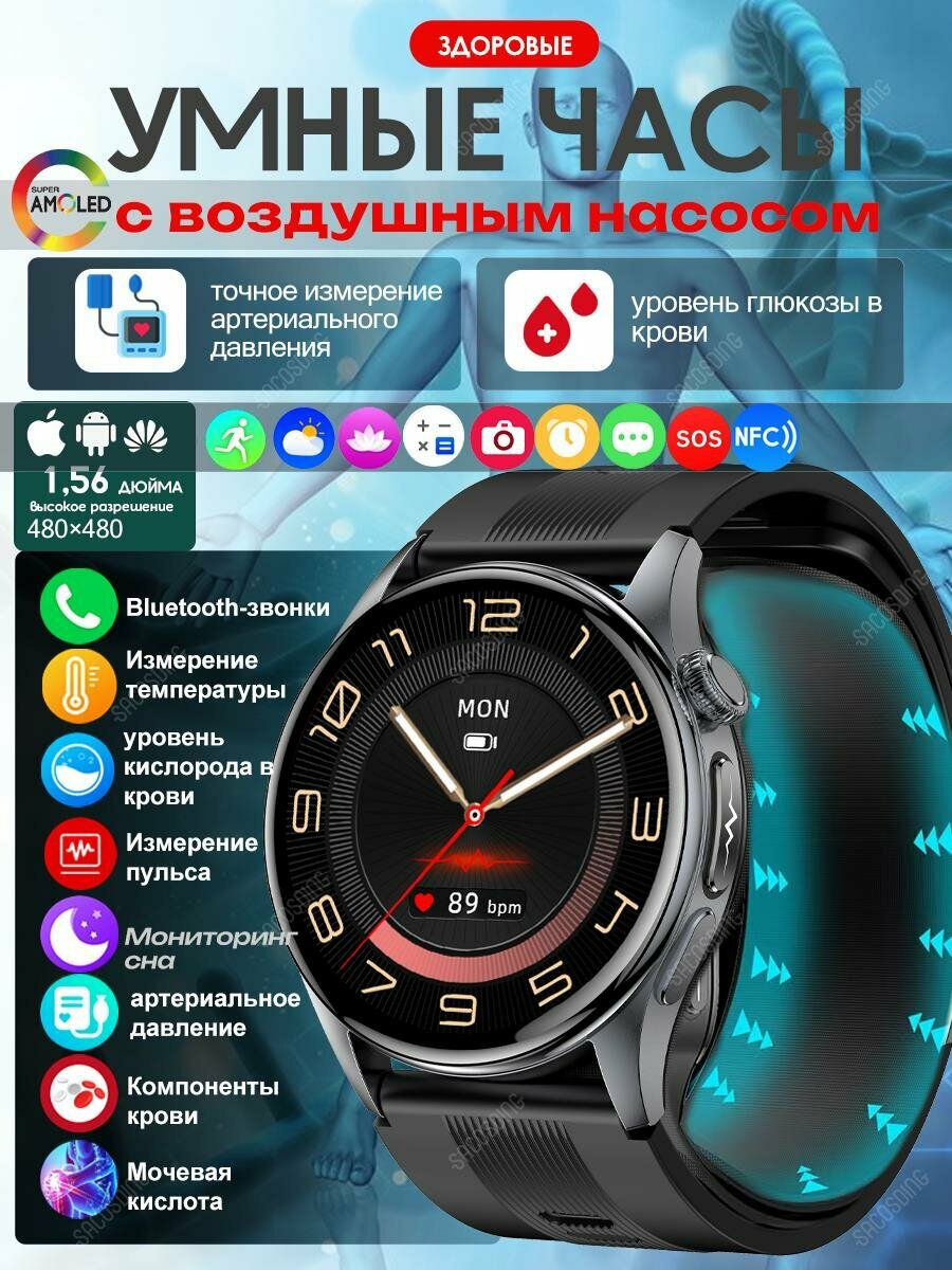 Умные часы с измерением давления и пульса мужские, глюкозы в крови, липидов в крови, мочевой кислоты и функцией вызова по Bluetooth