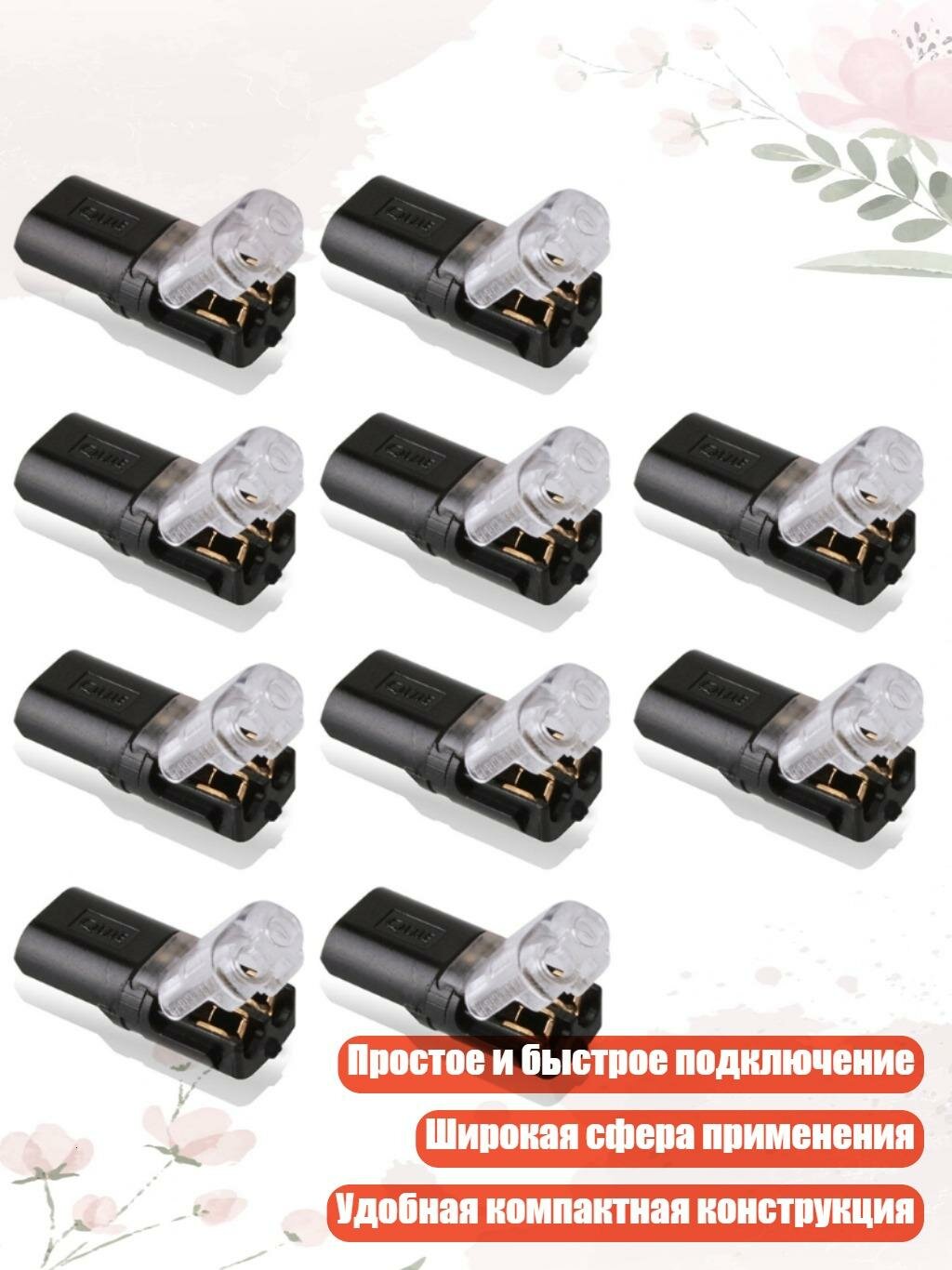 Кабельный разъём 2-контактный без пайки