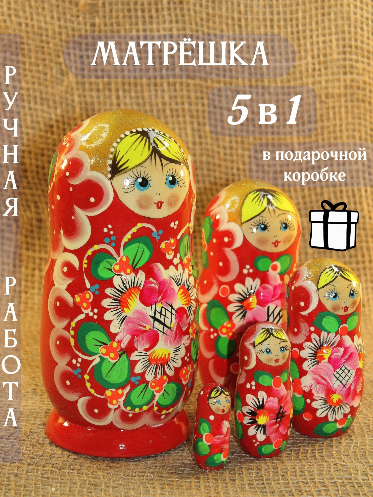 Матрешка деревянная 5 мест / штук / кукол 18 см большой детский сувенир для детей сувенирные матрешки