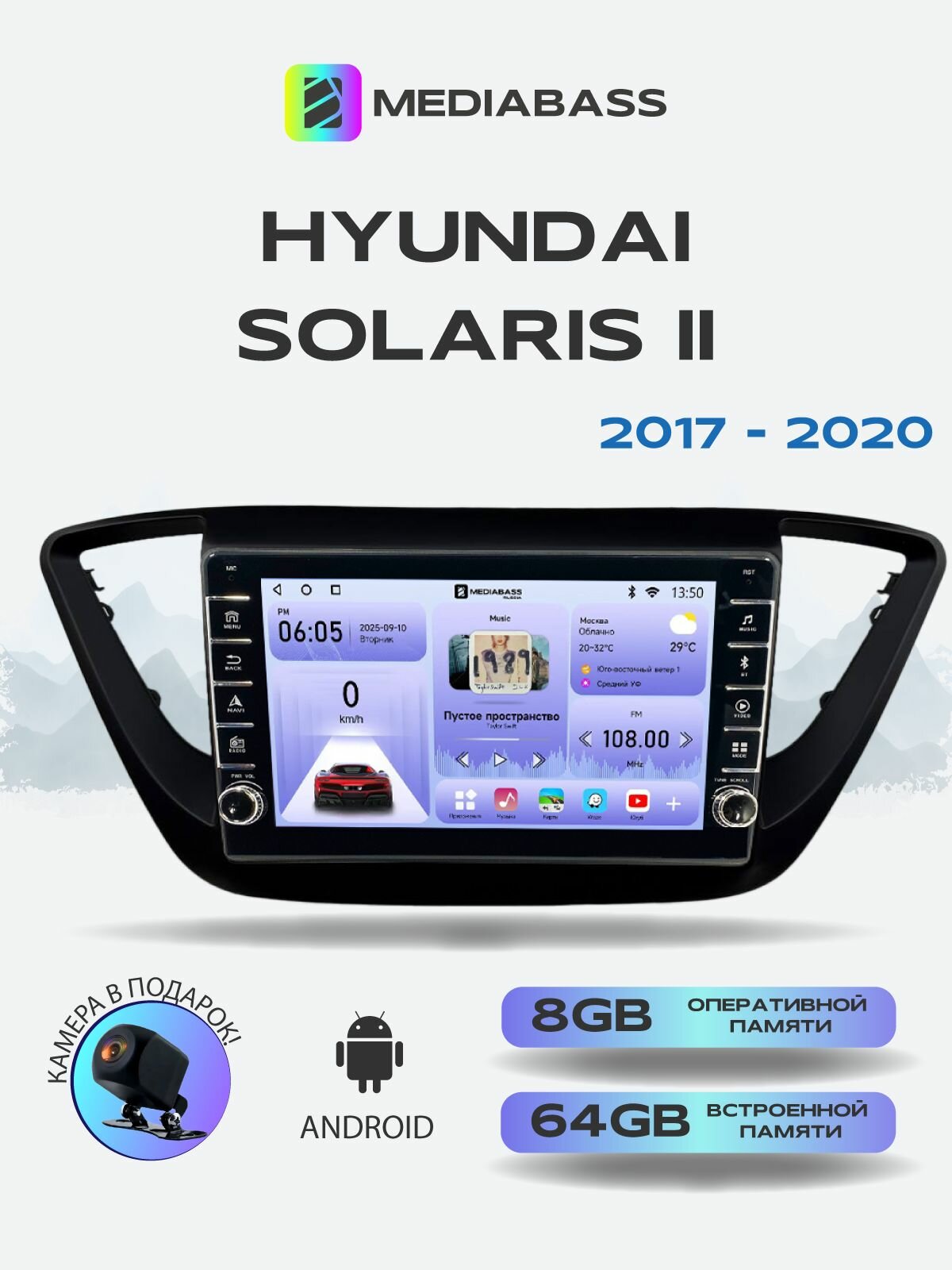 Магнитола Hyundai Solaris 2 2017-2020, 8/64ГБ, с крутилками / Хендай Солярис 2 + Переходная рамка / андроид магнитола