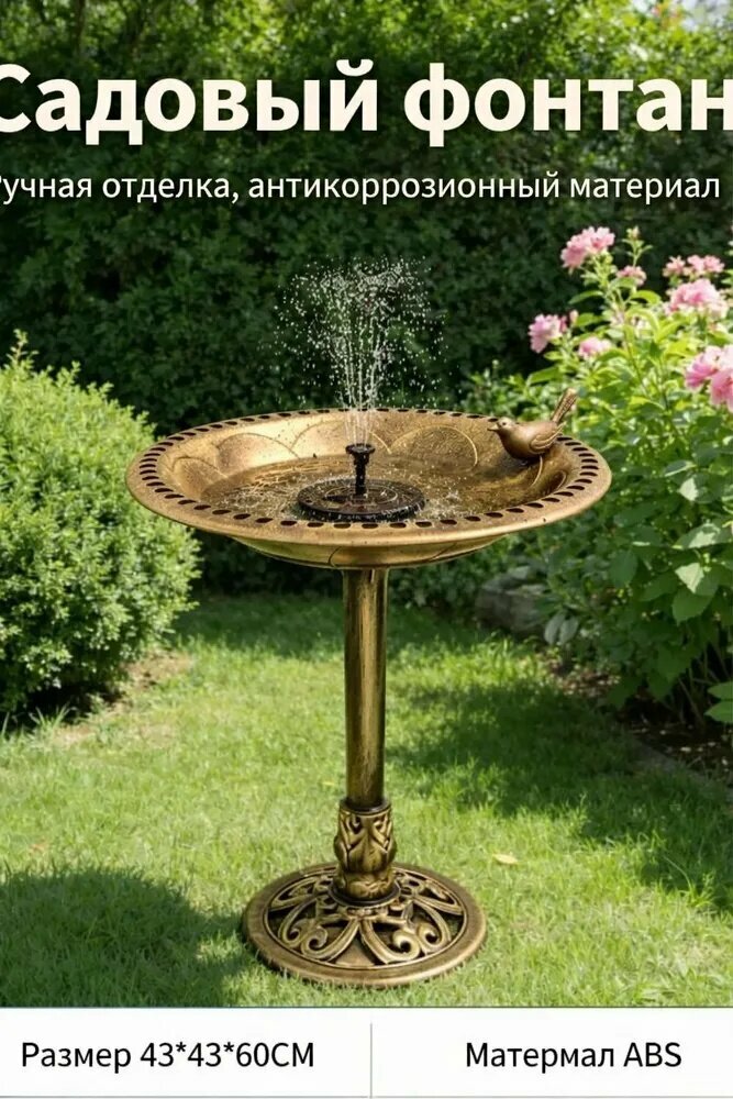 Фонтан для птиц "Solar fountain bird", цвет золотистый, материал пластик — фото 1