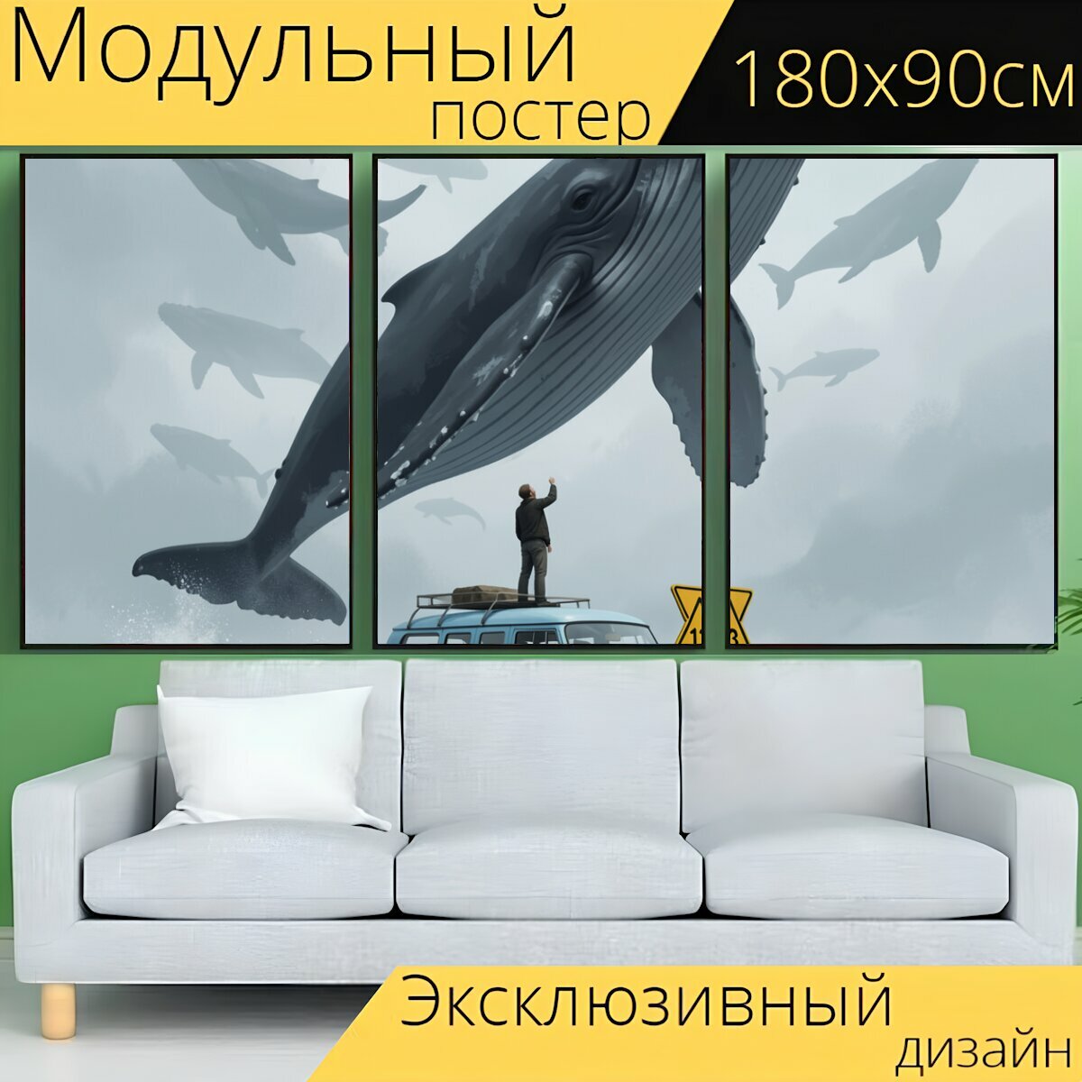 Модульный постер "Морские гиганты над фургоном. Фантазийная сцена в холодной дымке: огромные горбатые существа над синим." 180 x 90 см. для интерьера на стену в тубусе